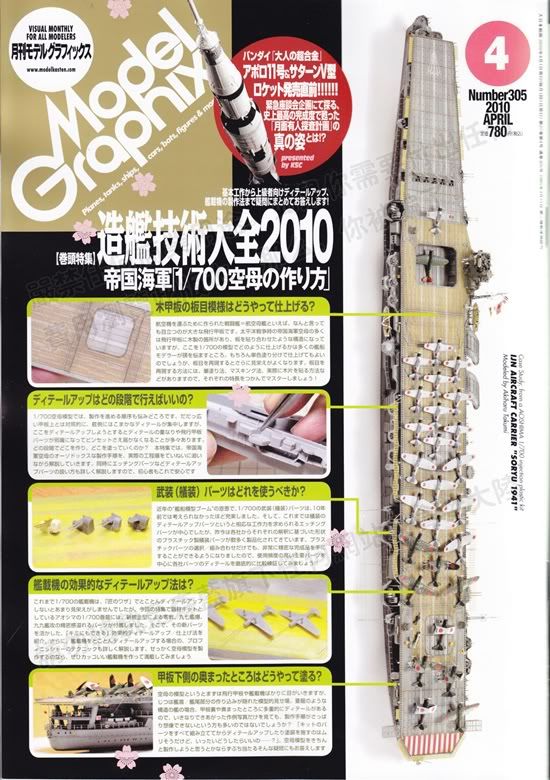 [Update ครั้งล่าสุด 27/01/12 อีก 30 เล่ม] กระทู้แจกหนังสือ Hobby Japan, Dengeki Hobby, Model ...